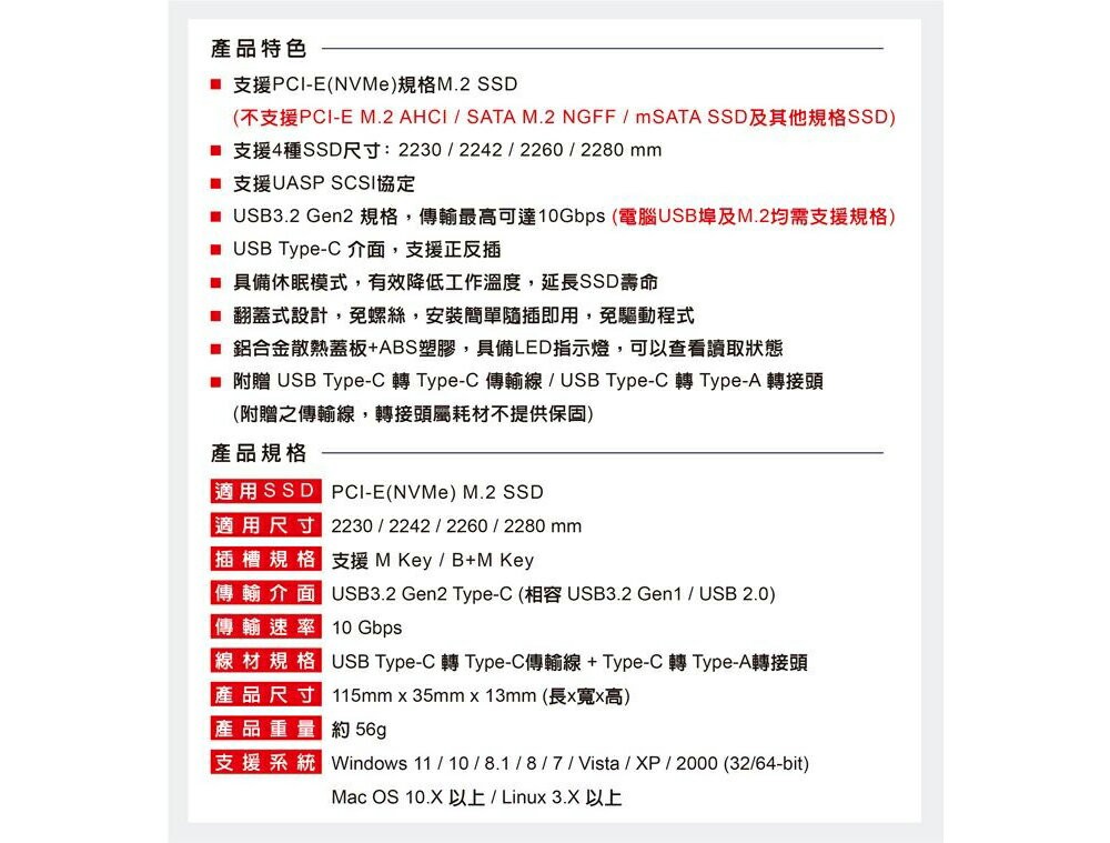 Raspberry Pi 5（樹莓派 5）M.2 SSD 硬碟外接盒 - 開箱 - 創意新視界