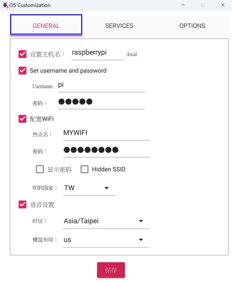 Raspberry Pi 5（樹莓派 5）- 安裝 Ubuntu Server 24.04 LTS (64-bit) - 創意新視界