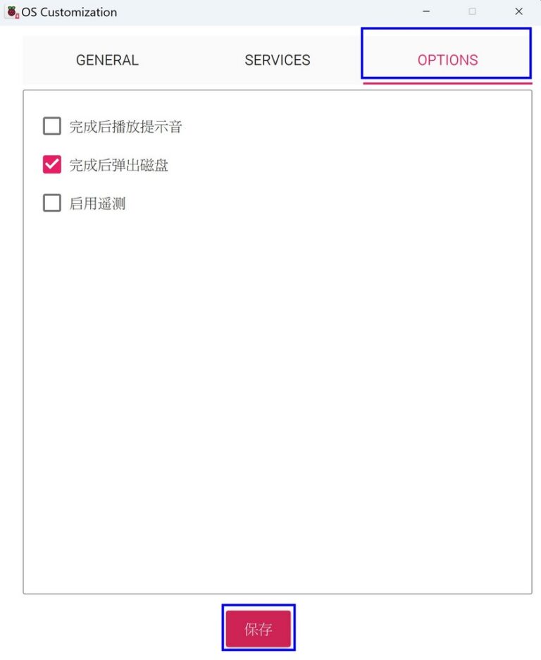 Raspberry Pi 5（樹莓派 5）- 安裝 Ubuntu Server 24.04 LTS (64-bit) - 創意新視界