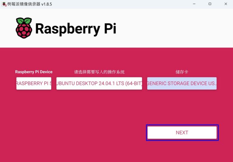 Raspberry Pi 5（樹莓派 5）- 安裝 Ubuntu Server 24.04 LTS (64-bit) - 創意新視界
