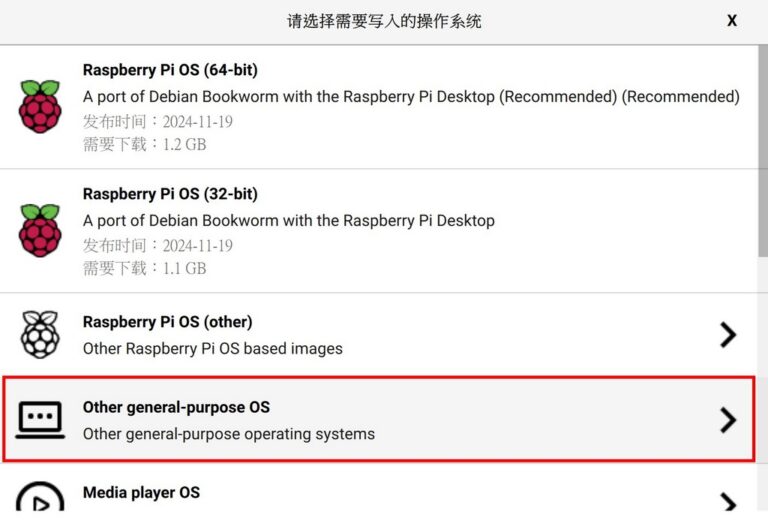 Raspberry Pi 5（樹莓派 5）- 安裝 Ubuntu Server 24.04 LTS (64-bit) - 創意新視界