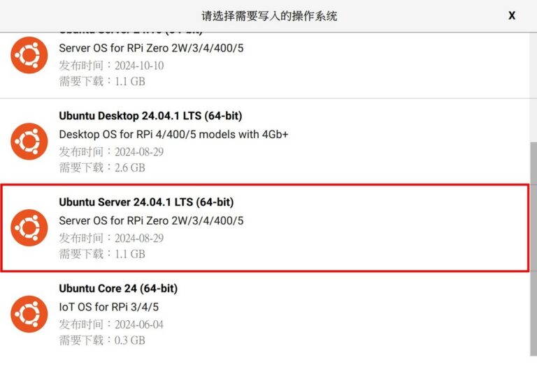 Raspberry Pi 5（樹莓派 5）- 安裝 Ubuntu Server 24.04 LTS (64-bit) - 創意新視界