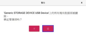 Raspberry Pi 5（樹莓派 5）- 安裝 Ubuntu Server 24.04 LTS (64-bit) - 創意新視界