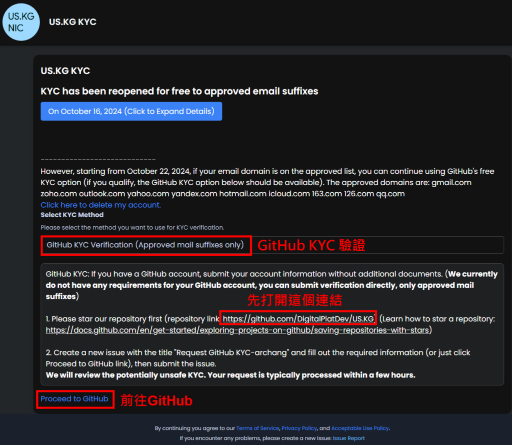 自建免費域名(US.KG)、託管和實做 Cloudflare DDNS - 教學 - 創意新視界